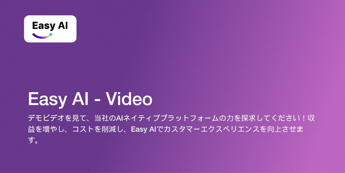 Easy AI - Video